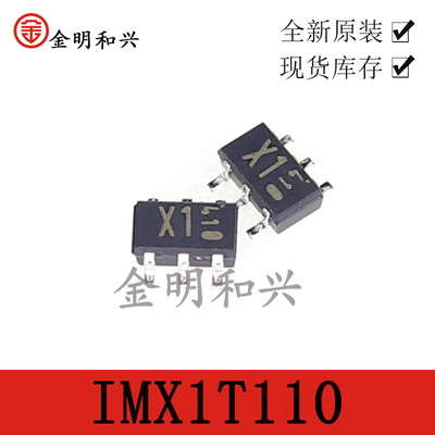 IMX1T110丝印X1贴片三极管
