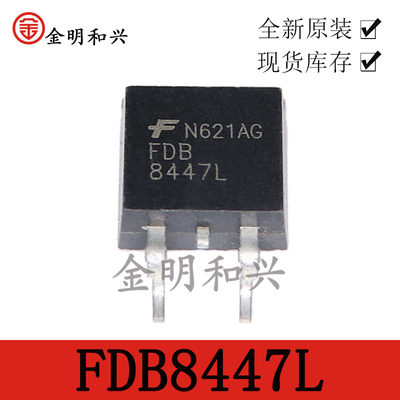 N沟道场效应管FDB8447LTO-263AB