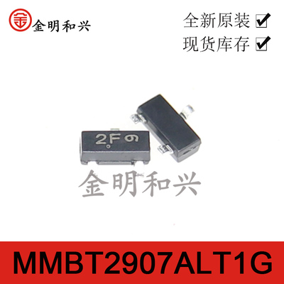 贴片三极管SOT-23MMBT2907ALT1G