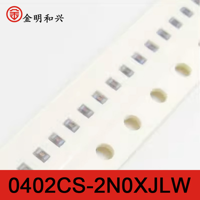 0402CS-2N0XJLW高频绕线电感器
