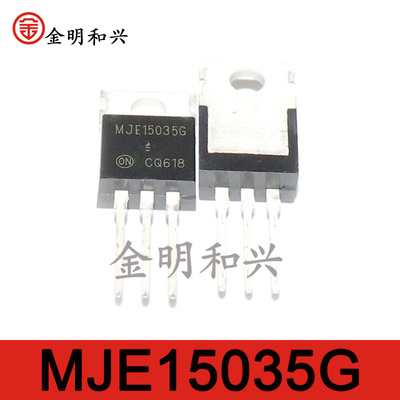 插件三极管MJE15035GTO-220