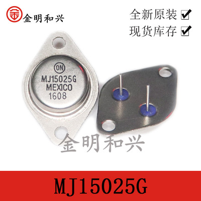 大功率音频三极管MJ15025GTO-3