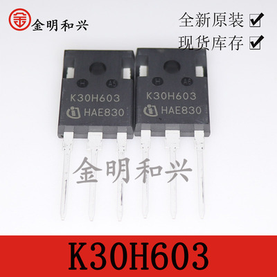 功率IGBT管K30H603大功率管TO247