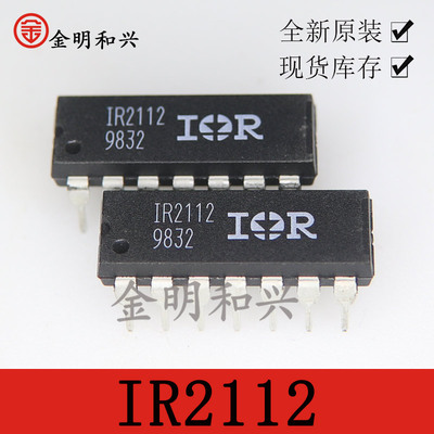 集成电路ICIR2112PBF驱动IC芯片