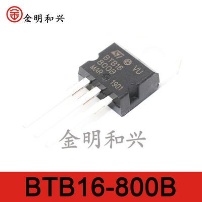 双向可控硅插件BTB16-800B进口