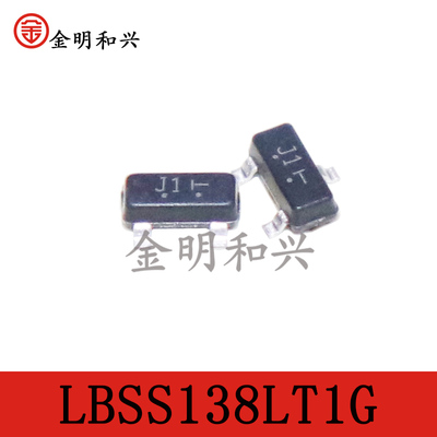 场效应管电子元器件LBSS138LT1G