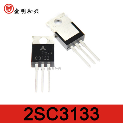 2SC3133丝印C3133插件三极管