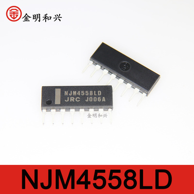 集成电路IC芯片NJM4558LDSIP-8