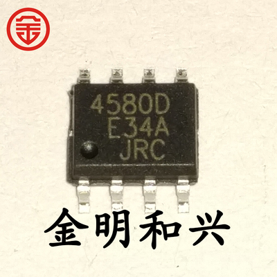 NJM4580ED集成电路IC芯片4580D