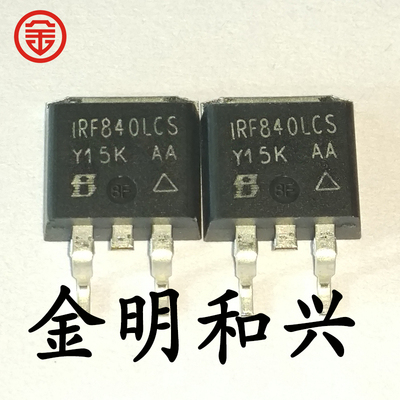 场效应管IRF840LCSTO-263