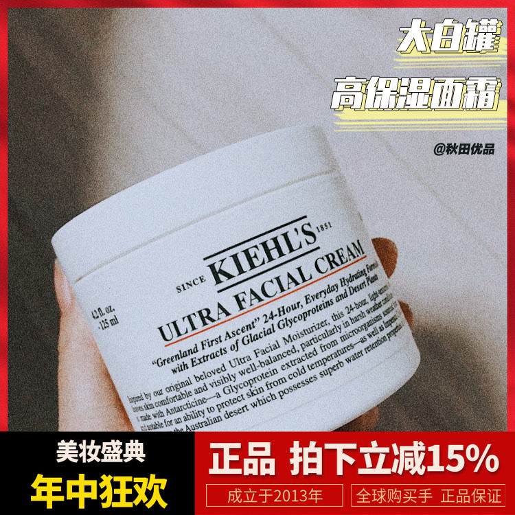 滋润到没朋友/Kiehls科颜氏契尔氏高保湿面霜 秋冬干皮救星125ML