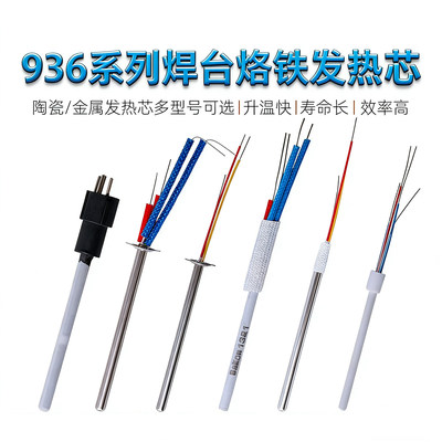 hakd60w电烙铁发热芯热9