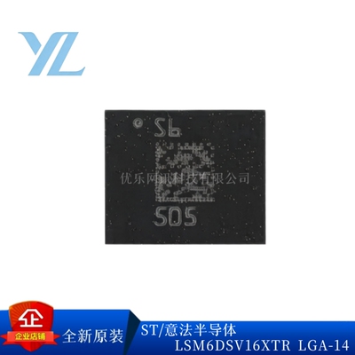 原装LSM6DSV16XTRLGA-14量大价