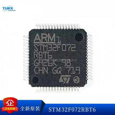 原装正品STM32F072CBT6单片机