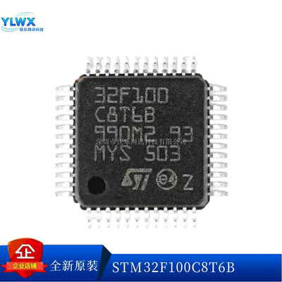 原装STM32F100R8T6B微控制器MC
