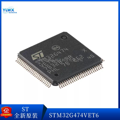 STSTM32G474VET6原装单片机