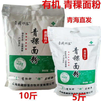 包邮青海100%面粉正宗杂粮
