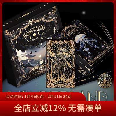 【现货】原创正版 仙境卢恩卡牌如尼铸币 Wonderland Rune Card