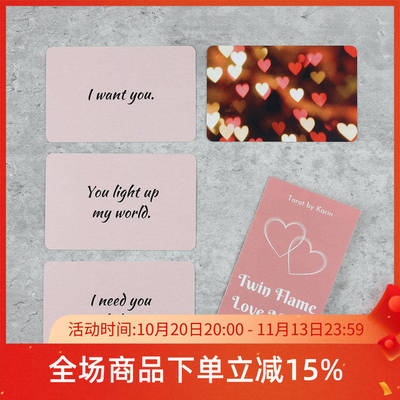 原装正版双生火焰浪漫笔记神谕卡