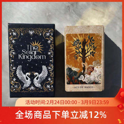 【现货】原装正版 太阳王国塔罗牌 Solar Kingdom Tarot 豪华版