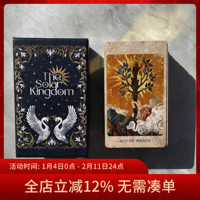 【现货】原装正版 太阳王国塔罗牌 Solar Kingdom Tarot 豪华版