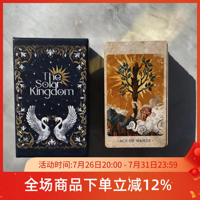 【现货】原装正版 太阳王国塔罗牌 Solar Kingdom Tarot 豪华版