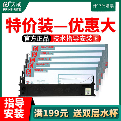 天威ML1120色带架适用四通OKI ML1120 1190 1800C色带架 1190CS 2500C 740CII 带芯色带框 发票打印机