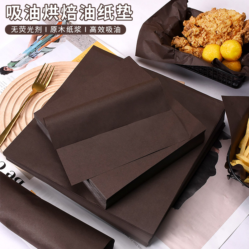 咖色防油纸焙商用垫盘纸食物油炸吸油隔油蛋糕托盘纸烤盘防油垫纸