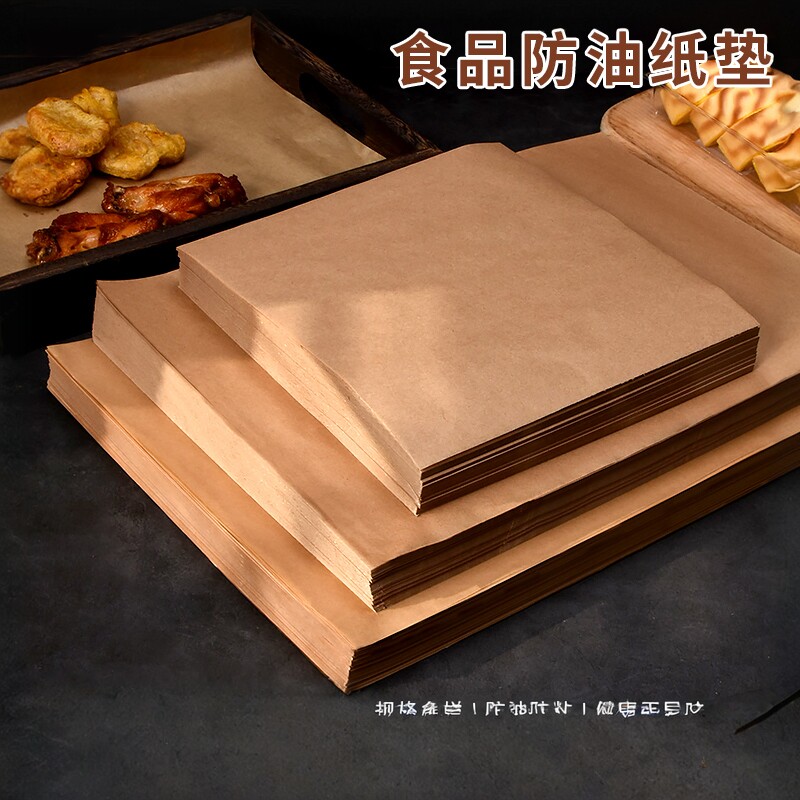 木色油纸烘焙吸油纸油炸蛋糕披萨纸烤箱烤盘防油纸包装食品垫盘纸