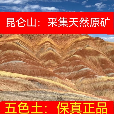 五色土烧天门角解缺东北角