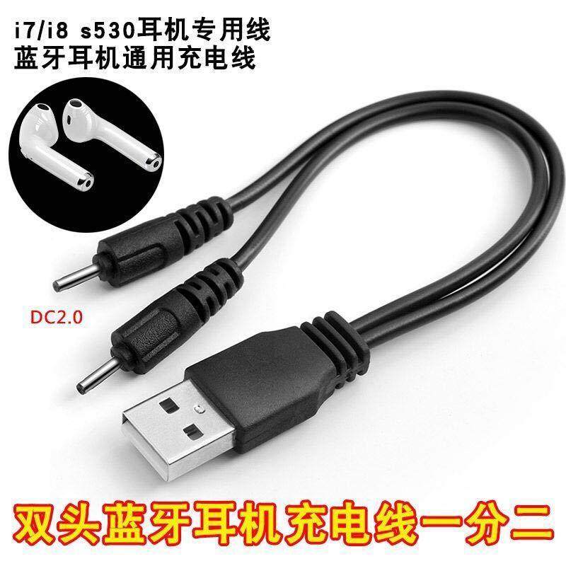 蓝牙耳机充电线数据线单双头无线耳机充电器万能通用诺基亚充电线圆孔充电线 5V/9V/12V电源升压线USB转DC5.5/3.5/2.5MM接口 ...