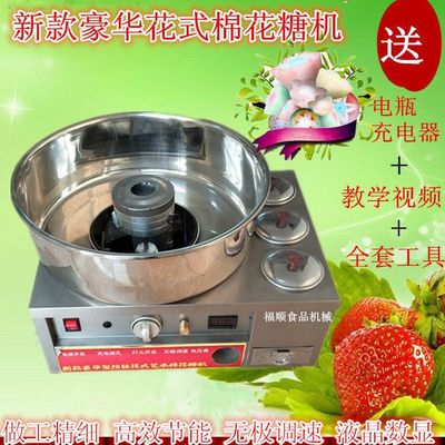 新款台式家用彩色拉丝棉花糖机器