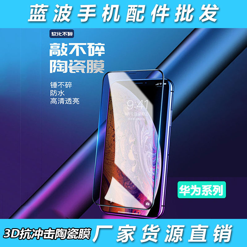 适用华为荣耀X50I/80 GT/PRO直屏60SE/play5/6/7T热弯3D防窥保护隐私畅玩40C/30畅享9plus护眼紫光磨砂陶瓷膜_虎窝淘