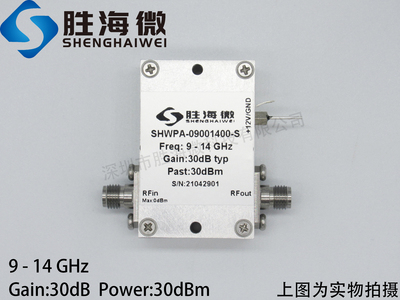 9-14GHz 30dB 30dBm 1W 射频微波功率放大器 可定制频率增益