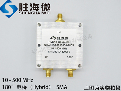 SHWHB-00010050-180S 10-500MHz 射频 低插损 高隔离 180°电桥