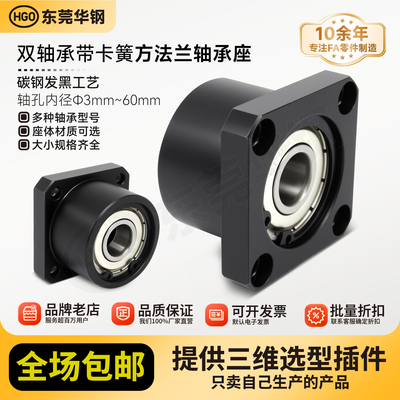轴承座固定座BGSBBBFP11包邮