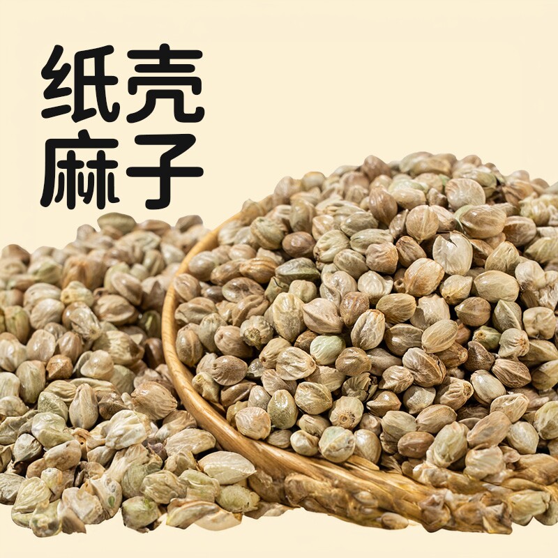 纸壳麻子鹦鹉粮训练奖励麻子饲料零食油小太阳纸皮火麻籽鸟粮鸟食