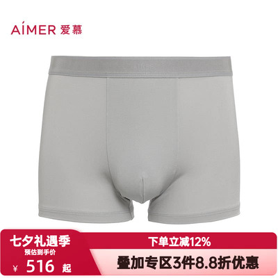 爱慕先生奢享真丝内裤男舒适透气含桑蚕丝内裤包腰平角裤NS23N441