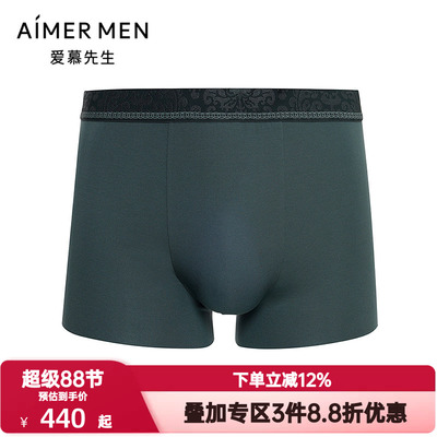 爱慕先生纵享丝滑U型裤内裤男士弹力舒适净痕装腰平角裤NS23M671