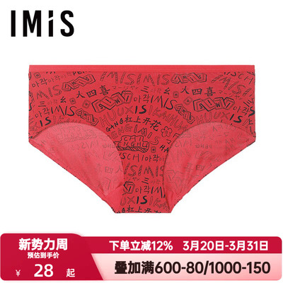 爱美丽内裤女光面印花红品本命年国潮麻将包臀低腰平角裤IM23BGQ1