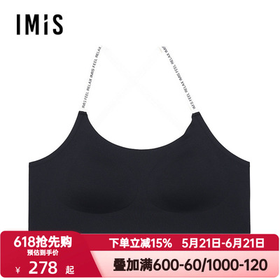 爱美丽IMIS内衣女光面II代无钢圈隐孔海绵模杯美背文胸罩IM17BQU2
