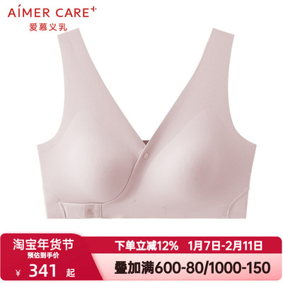 爱慕义乳CARE+内衣女舒适交叉前系扣净痕宽肩带免脱文胸ALB15301