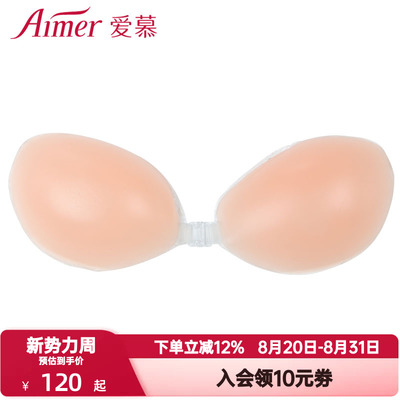爱慕胸贴女士婚纱用夏季薄款防滑防走光隐形硅胶乳贴吊带AM99014