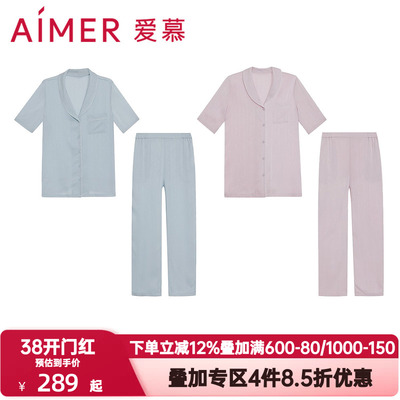 爱慕春夏季丝悦睡衣套装女轻薄款舒适短袖开衫长裤家居服AM46B101
