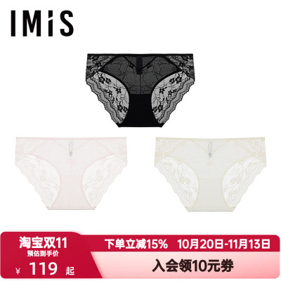 3条装 爱美丽10A抗菌内裤女士花纱蕾丝低腰性感三角短裤IM23CFZ2