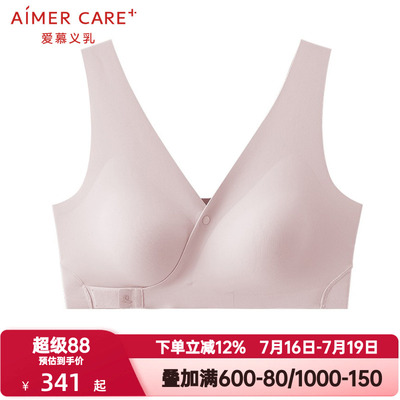 爱慕义乳CARE+内衣女舒适交叉前系扣净痕宽肩带免脱文胸ALB15301