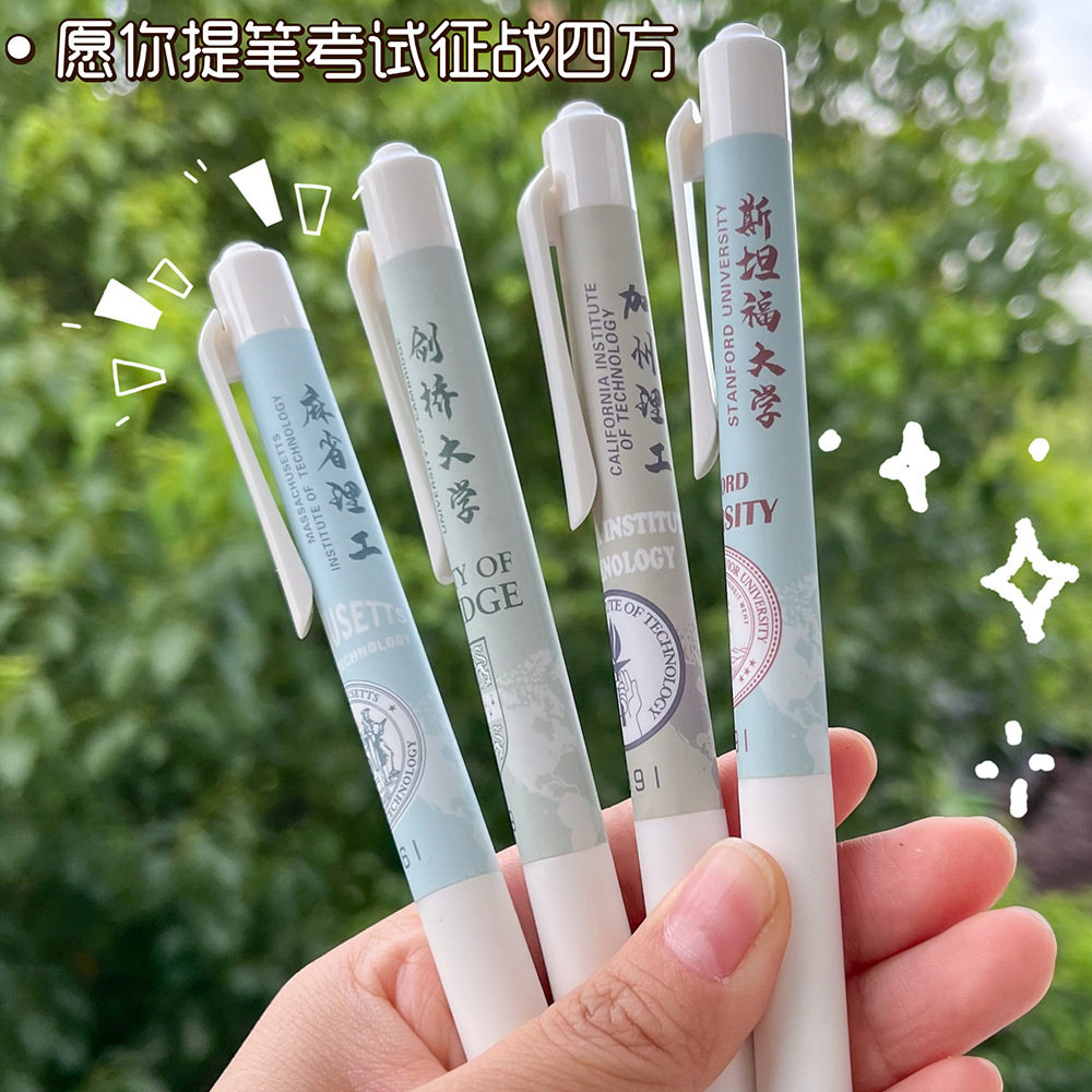慕乐大学按动笔 世界名校纪念笔哈佛耶鲁牛津剑桥 国际名校按动笔