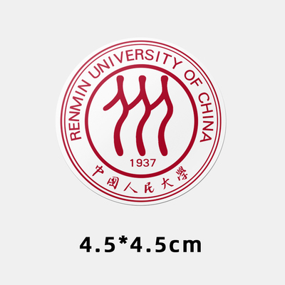 中国人民大学不干胶贴纸