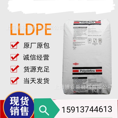 LLDPE塑胶原料 美国 DFDA-7540 NT 挤出级 耐低温 电线电缆级