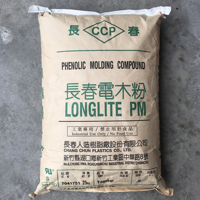 台湾长春胶木粉T355J 耐高温食品级电木粉长春酚醛树脂